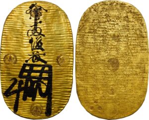 11 Japanese Coins You Should Add To Your Collection - The Collectors ...